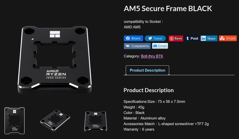 Thermalright Reveals AMD AM5 2-in-1 Secure Frame and Thermal Paste ...