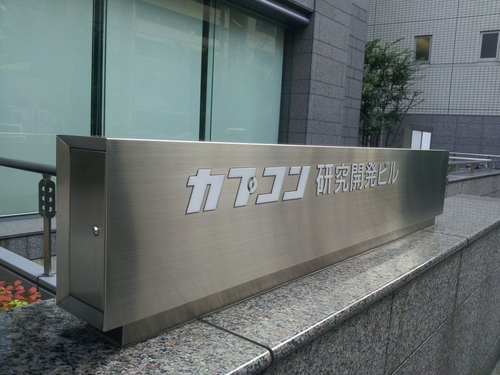 Capcom HQ gallery - Take a tour of Capcom's Japanese offices | GamesRadar+