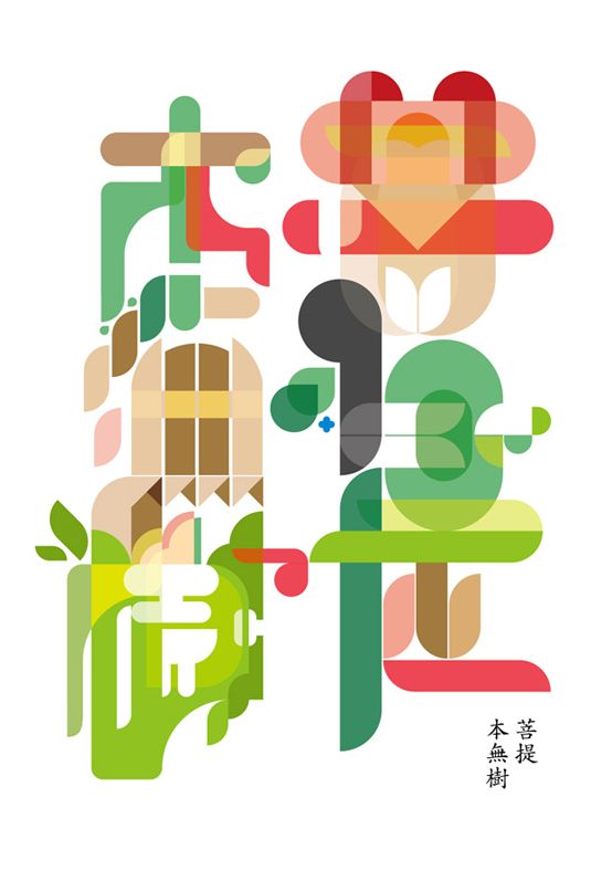 The 10 most inspiring designers in China today | Creative Bloq