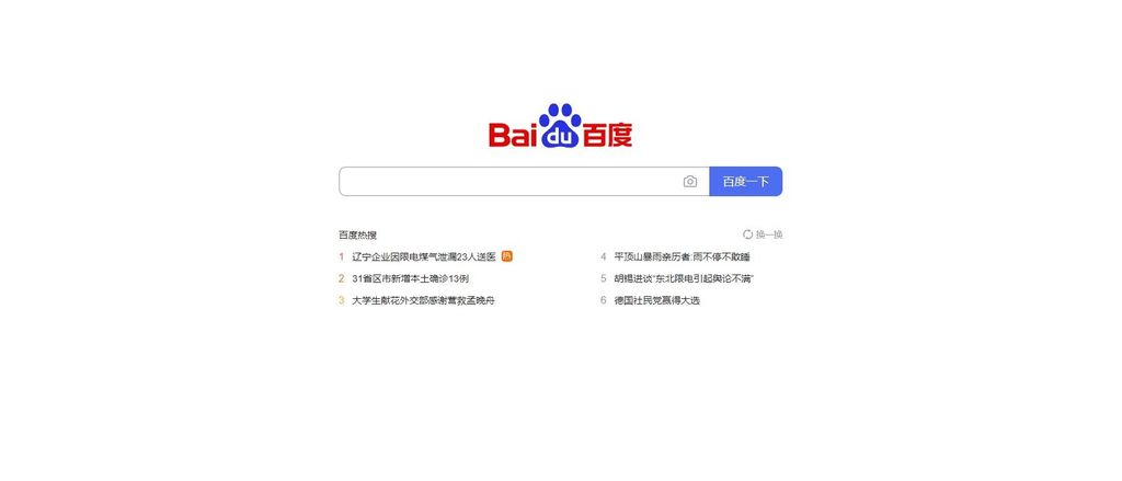 Baidu search engine review | TechRadar