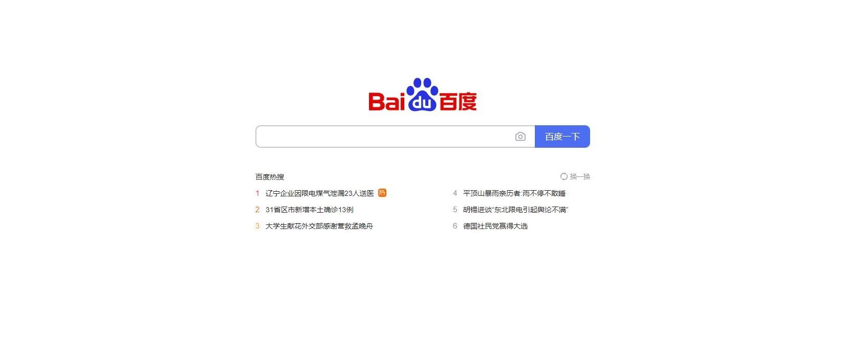 Baidu search engine review | TechRadar