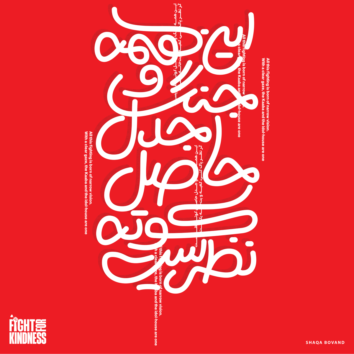 “Every curve and shape is a choice, not decoration,” Shaqa Bovand on ...