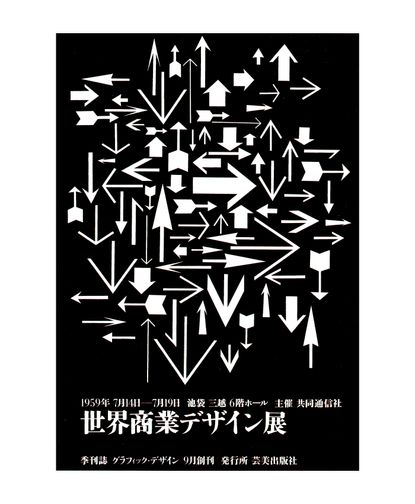 Graphic Classics from Phaidon, graphic design’s greatest hits | Wallpaper*