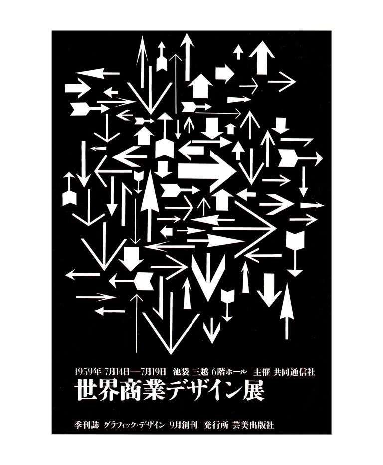 Graphic Classics from Phaidon, graphic design’s greatest hits | Wallpaper*
