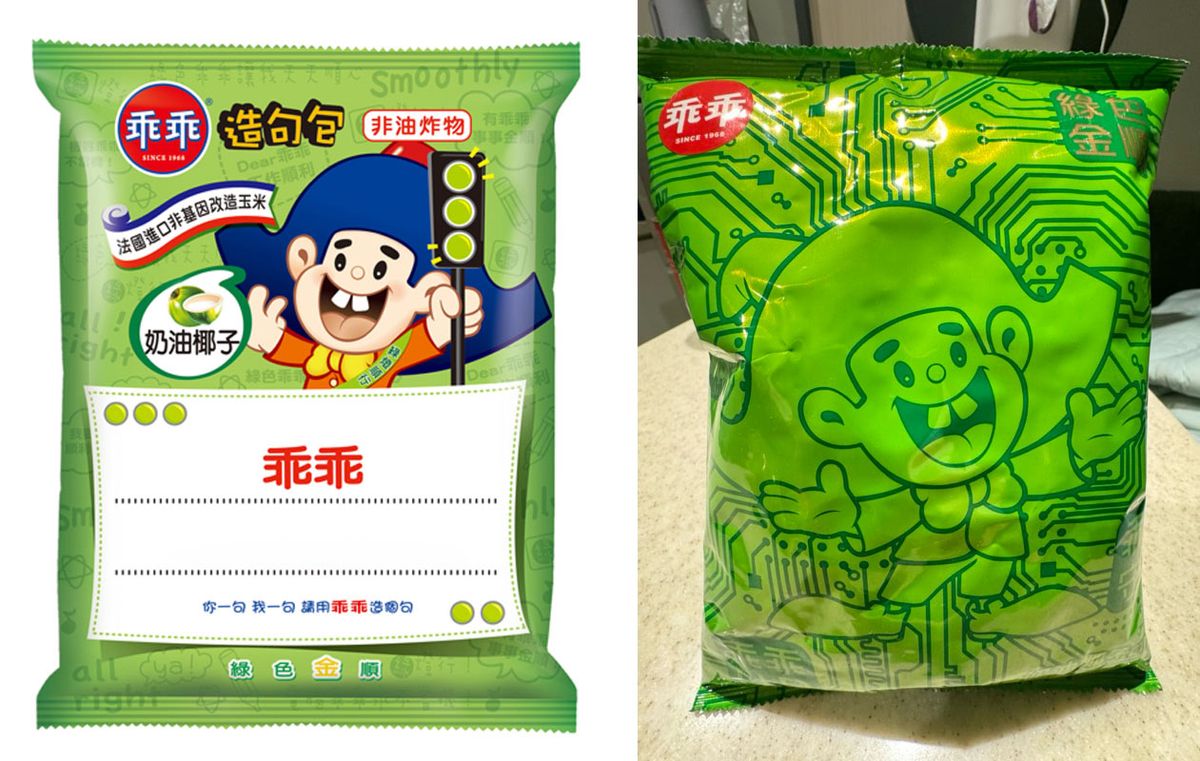 TSMC creates edible chips – coconut flavor puffs made in collaboration ...