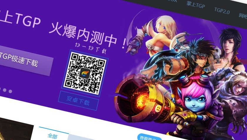 Chinese gaming giant Tencent is rebranding its digital store as 'WeGame ...