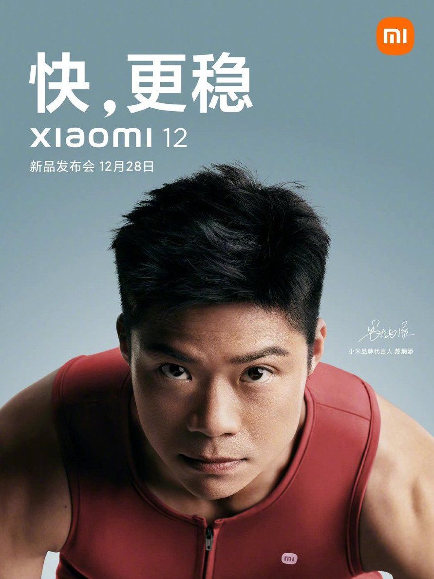 Xiaomi's answer to the Galaxy S22 is launching on December 28 | Android ...