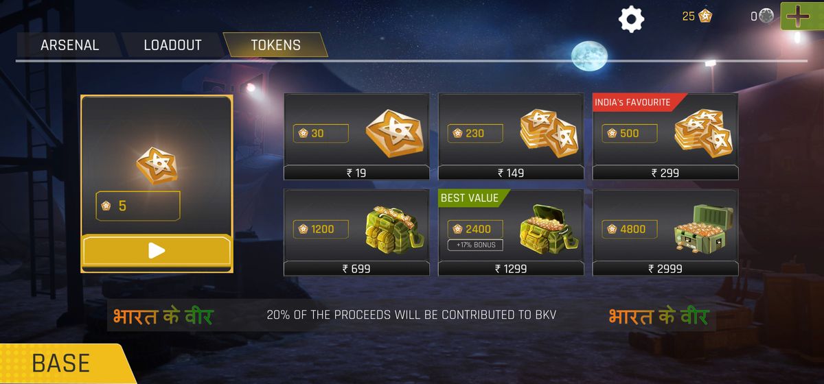 FAU-G review: As basic as basic can be | TechRadar