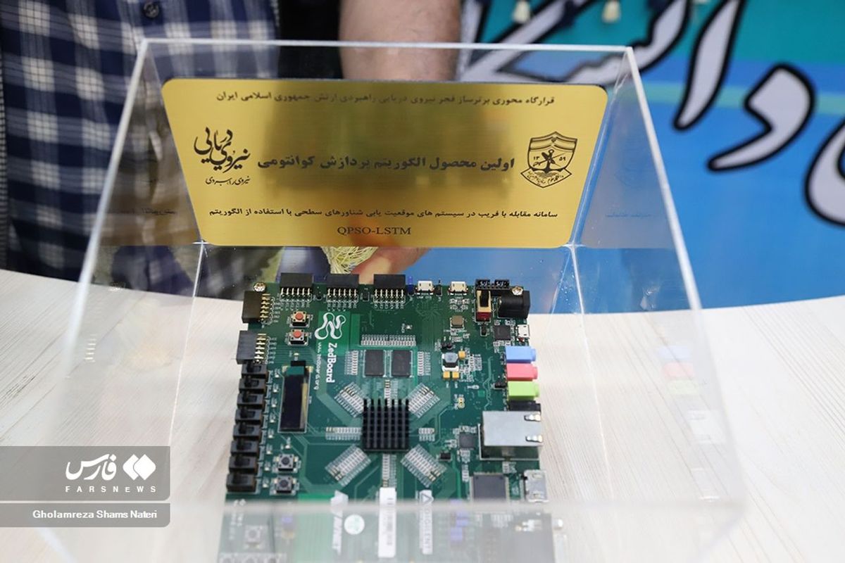Iran's 'Quantum' Computer is Apparently Powered by an Arm Development ...
