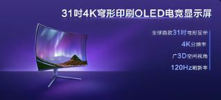 TCL touts fully concave and 8K OLED PC monitors using new low-cost ...