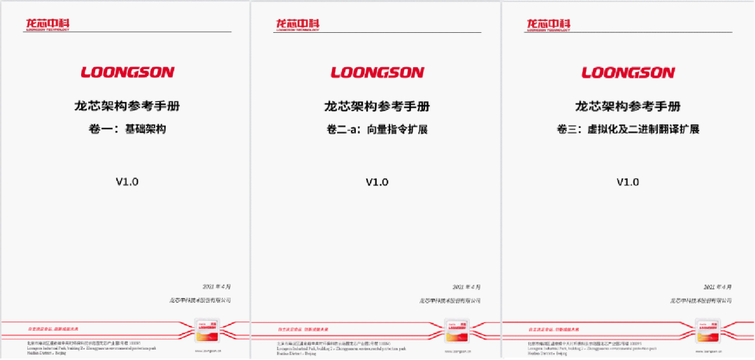 Loongson Technology Develops Its Own CPU Instruction Set Architecture ...
