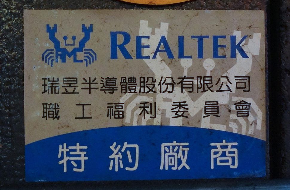 Realtek is building a high-end SSD controller for ultra-fast NVMe ...