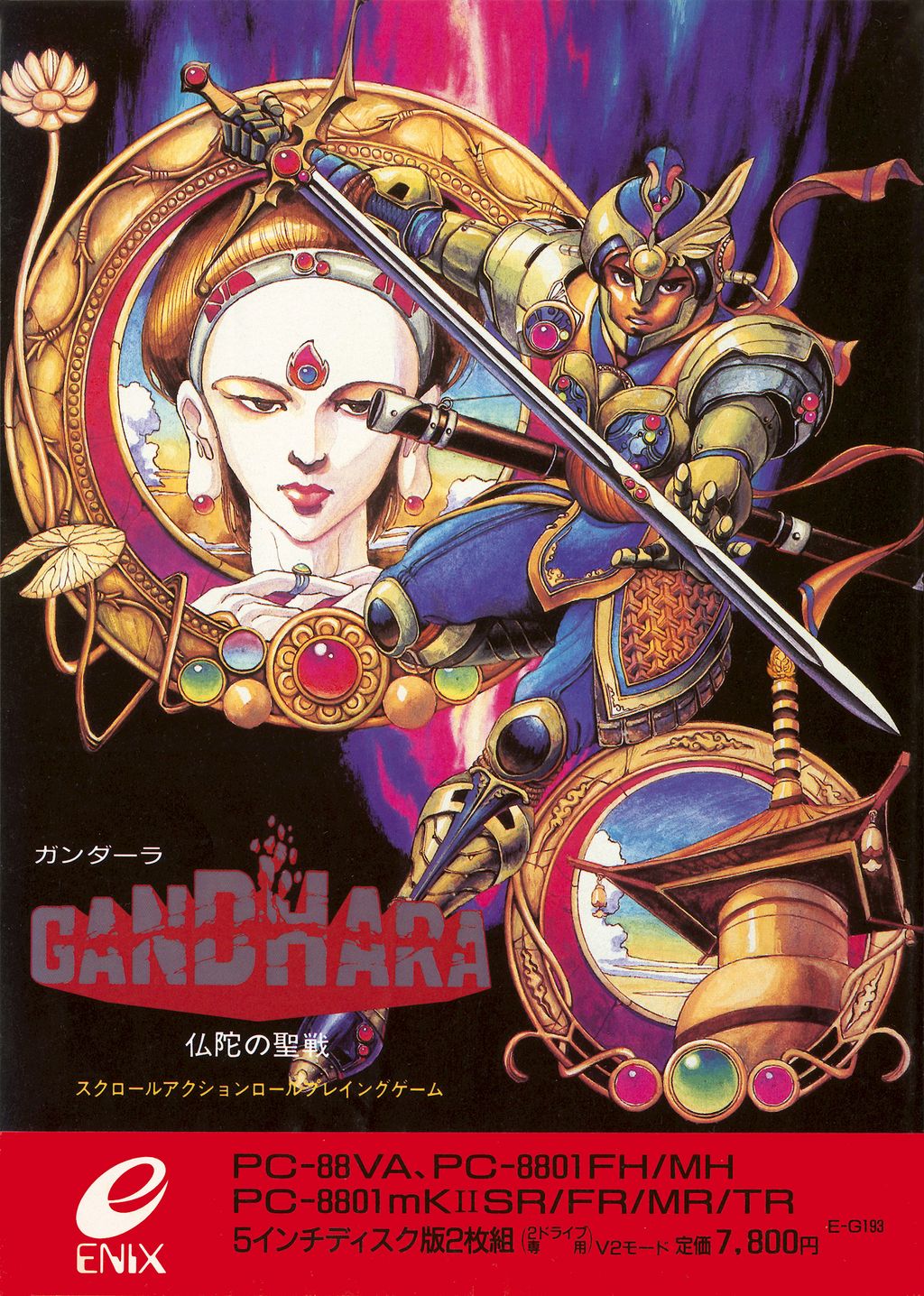 The race to save Japan's incredible '80s PC gaming history before it's ...