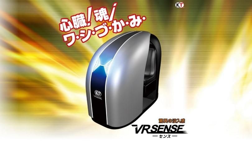 This VR arcade machine will engage all your senses | TechRadar