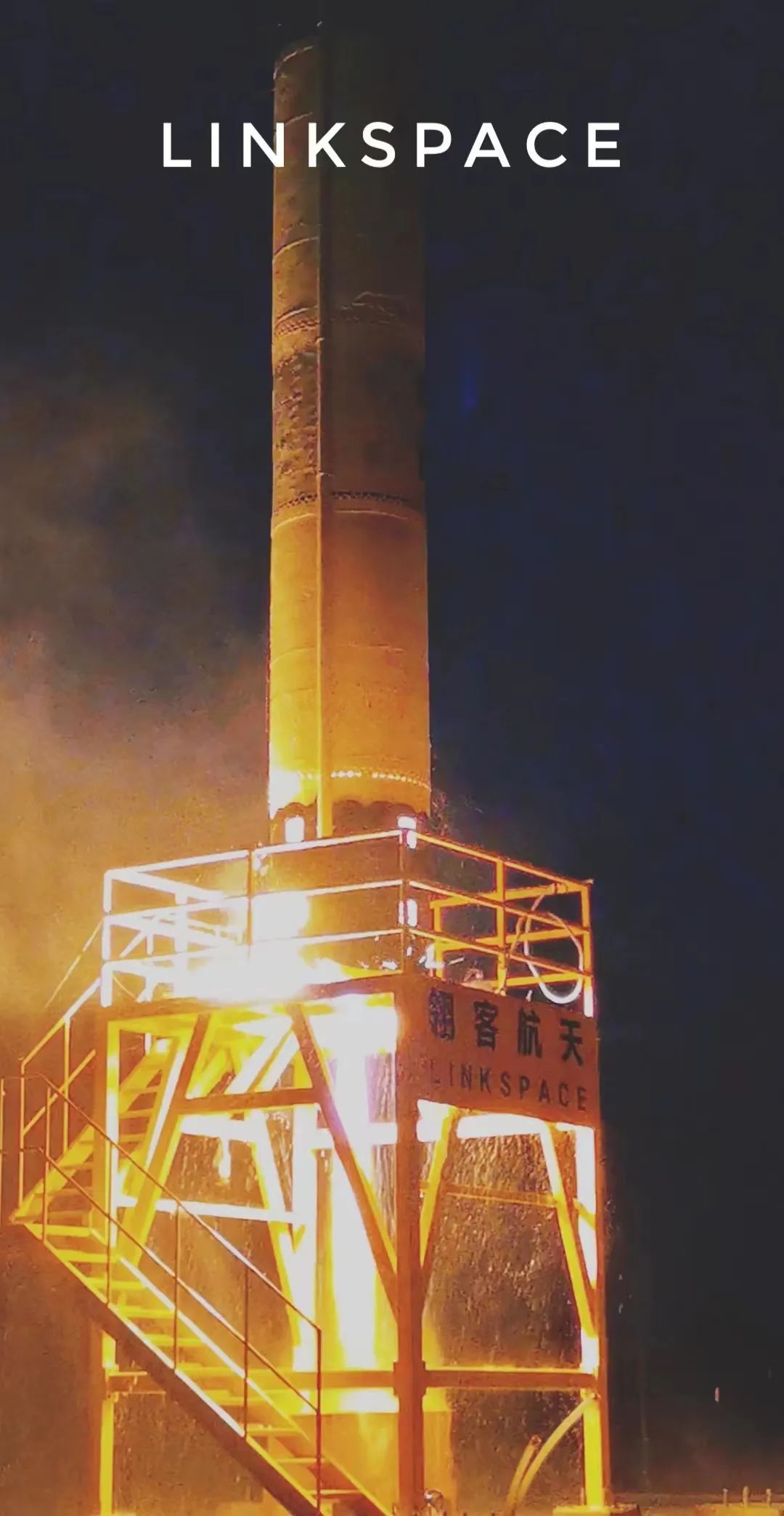 LinkSpace returns: Chinese startup plans rocket launch and landing this ...