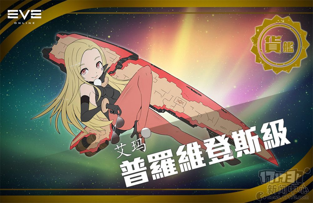 EVE Online's latest war is being fought over anime | PC Gamer