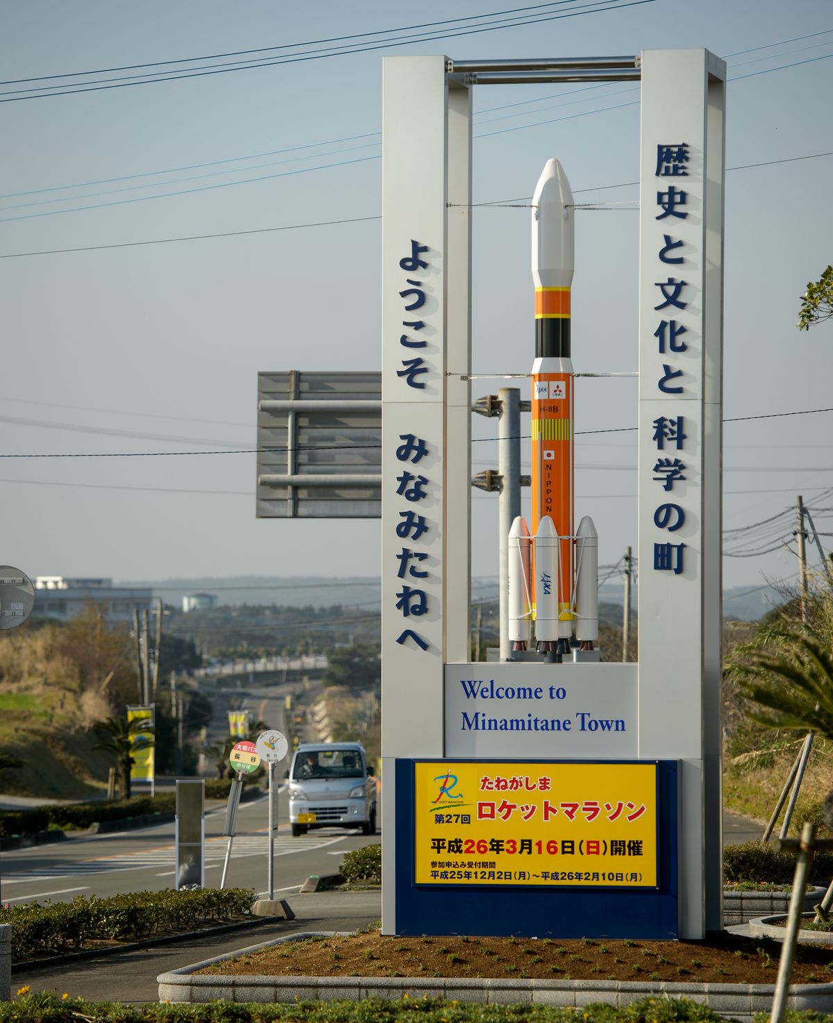 Japan's Spaceport: Photos from Tanegashima Space Center: Page 2 | Space