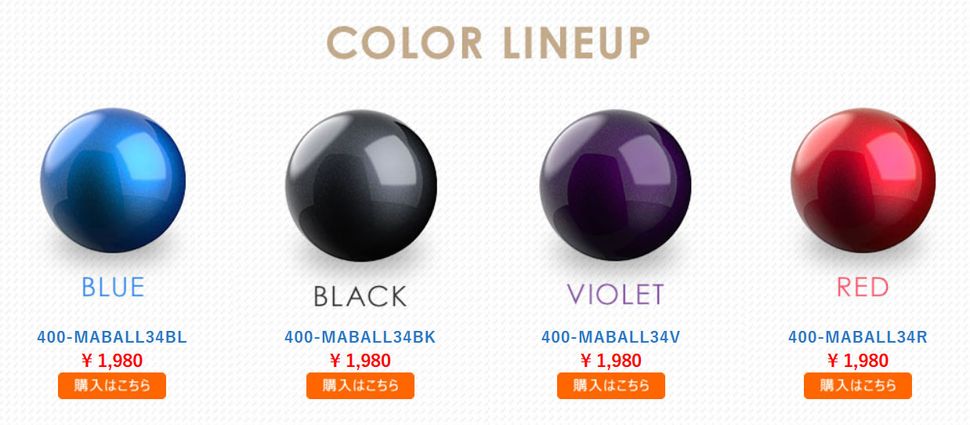 You can now buy replacement trackball balls in red, blue, black, and ...