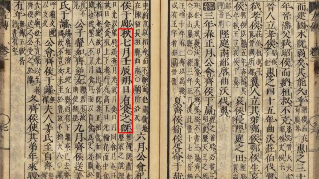Ancient Chinese texts reveal new clues about the 1st recorded solar ...