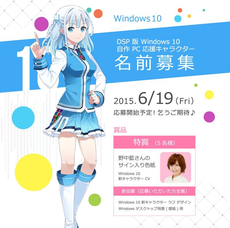 Windows 10 is getting a Japanese anime mascot, but it still needs a ...