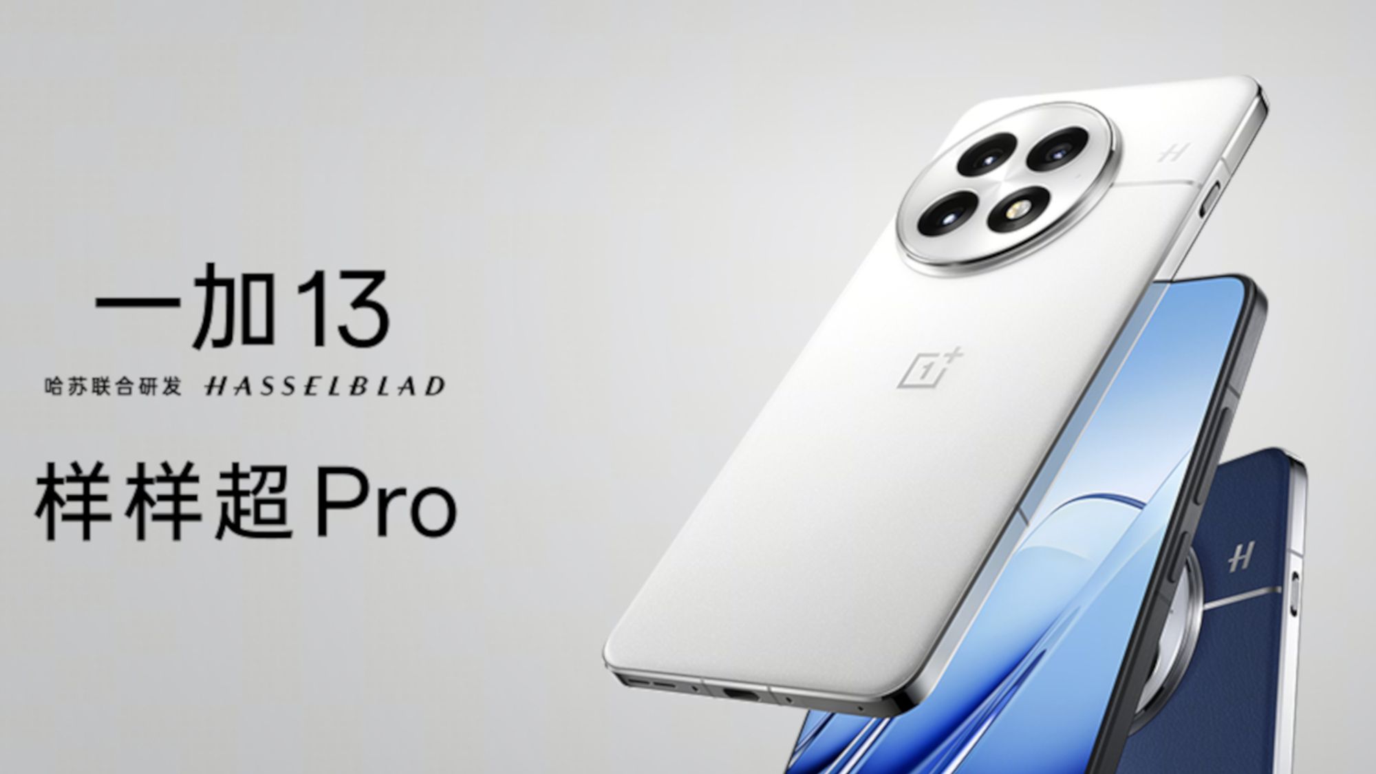 OnePlus 13 launch date officially revealed along with final design ...