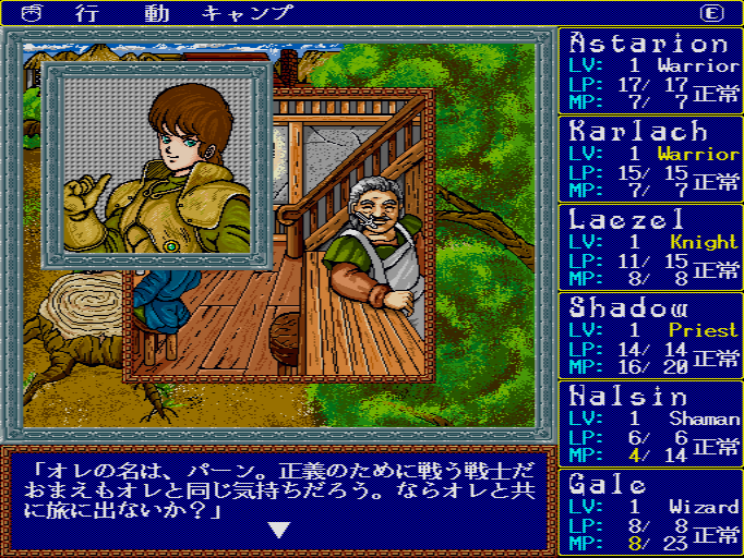 This Japanese novel-inspired RPG had a little spark of Baldur's Gate 3 ...