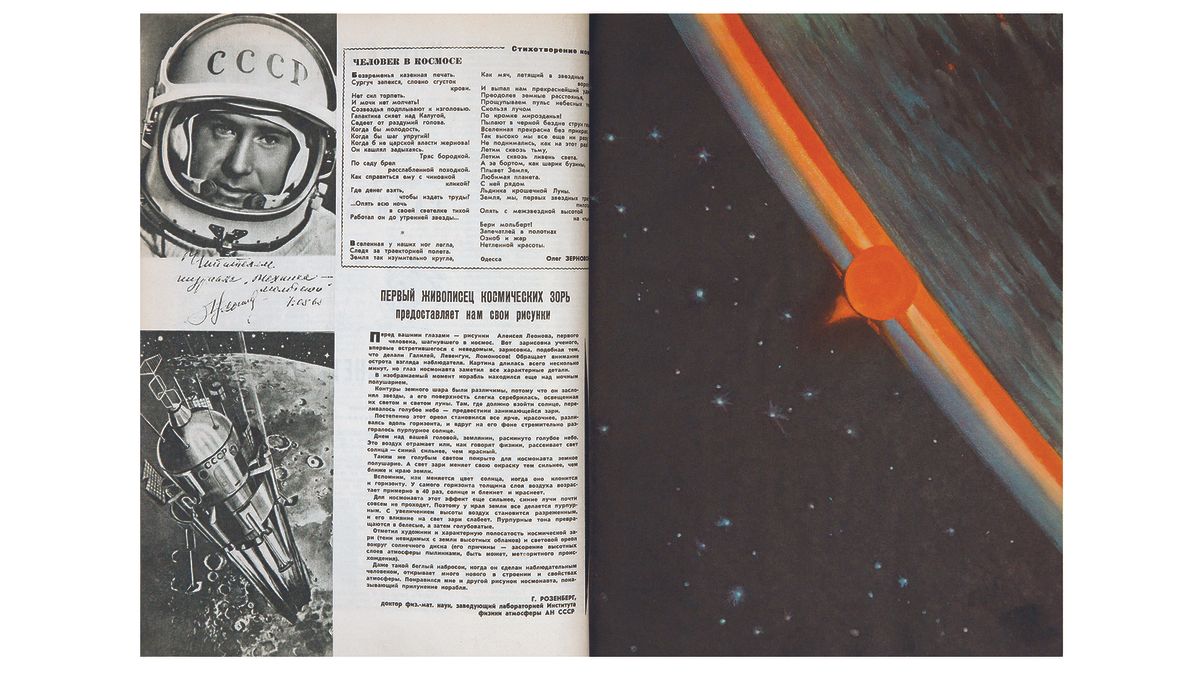 'Soviet Space Graphics' takes you inside the cosmic visions of the USSR ...
