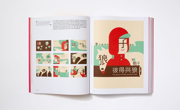 Noma Bar gets graphic and novel in a visual autobiography | Wallpaper*
