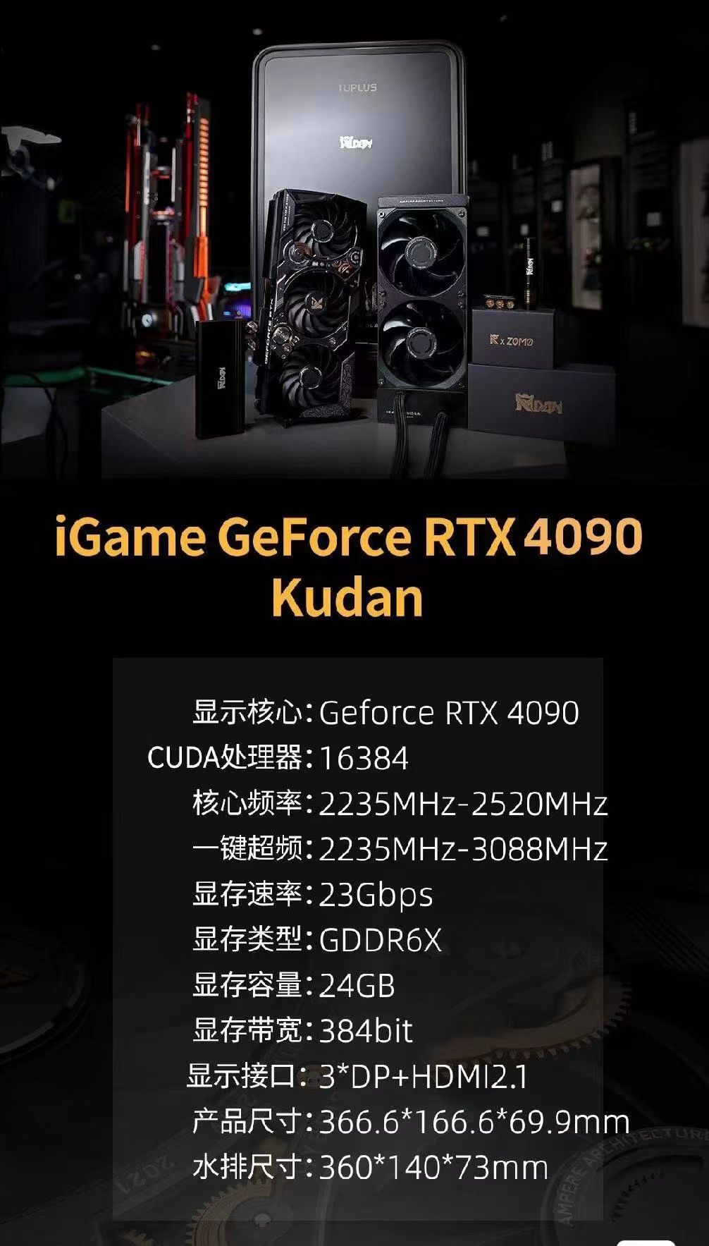 Colorful Preps GeForce RTX 4090 Kudan With 3GHz Clocks: Leak | Tom's ...
