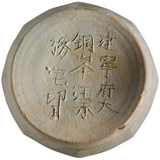 Images: Amazing Artifacts from a Java Sea Shipwreck | Live Science